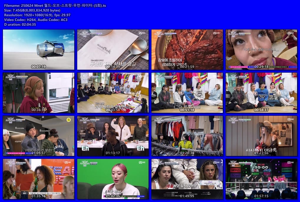 250624 Mnet 월드-오브-스트릿-우먼-파이터-(5회)